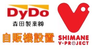 島根県バレーボール協会 | このWebサイトは島根県バレーボール協会の公式HPです。島根県バレーボール協会は地域に根づくバレーの拠点づくりを支えていきます。